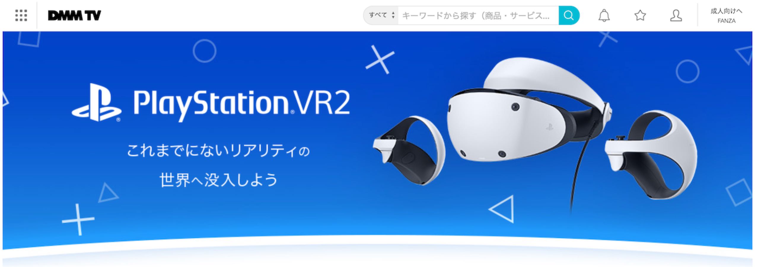 PSVR2 で FANZA を観る方法‼︎ #PSVR2 #FANZA #PS5 | シン・秋田でホンダS660 CVT・ビート